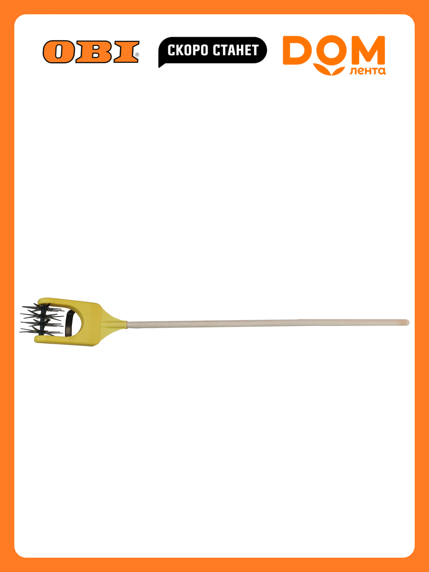 Культиватор ручной ротационный с деревянным черенком Гардения 148 см