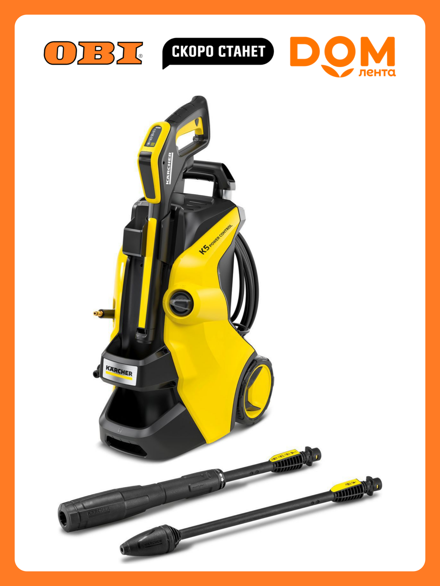 Мойка высокого давления Karcher K 5 Power Control 2,1 кВт 145 бар 500 л/ч