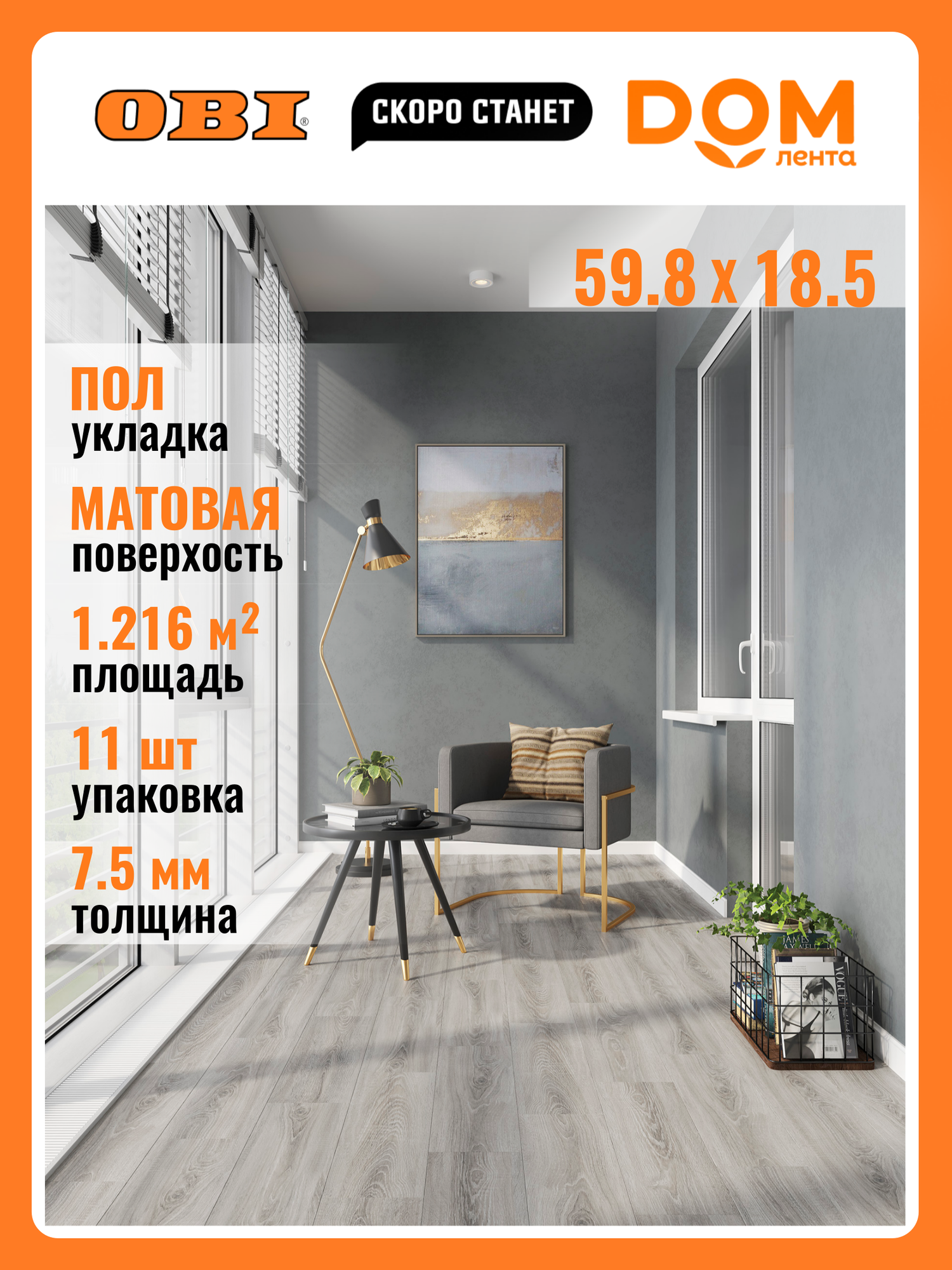 Керамогранит Cersanit YASMIN, серый, для стен, 18,5x59,8 см, 1,216 м², эффект дерева