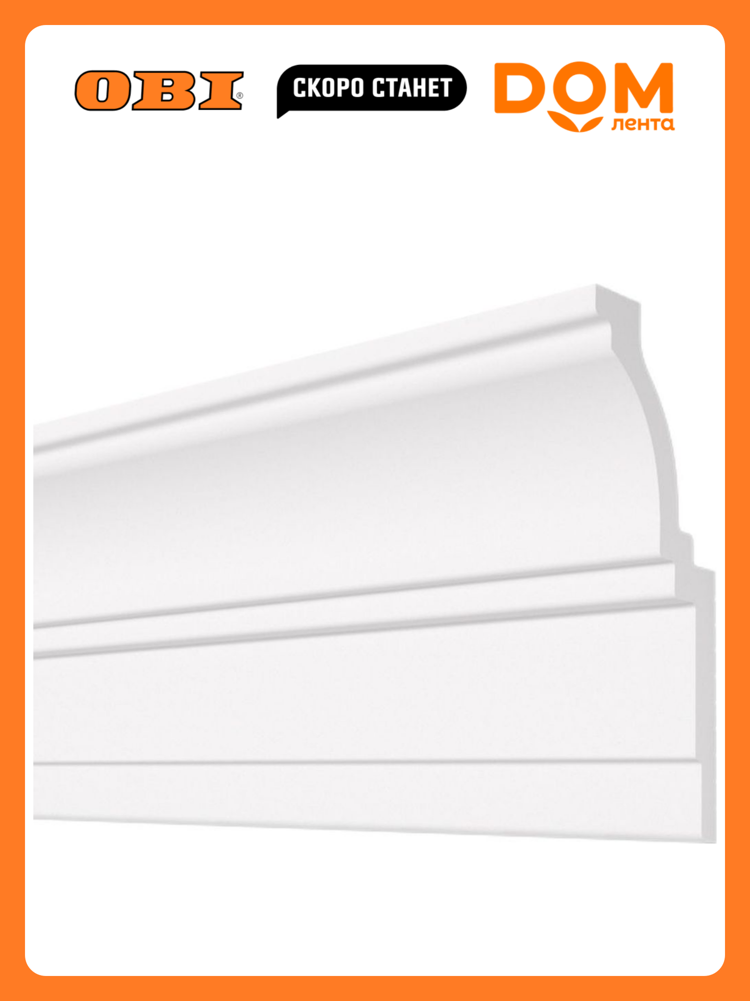 Плинтус потолочный плинтэкс J 40/100 белый 40x100 мм