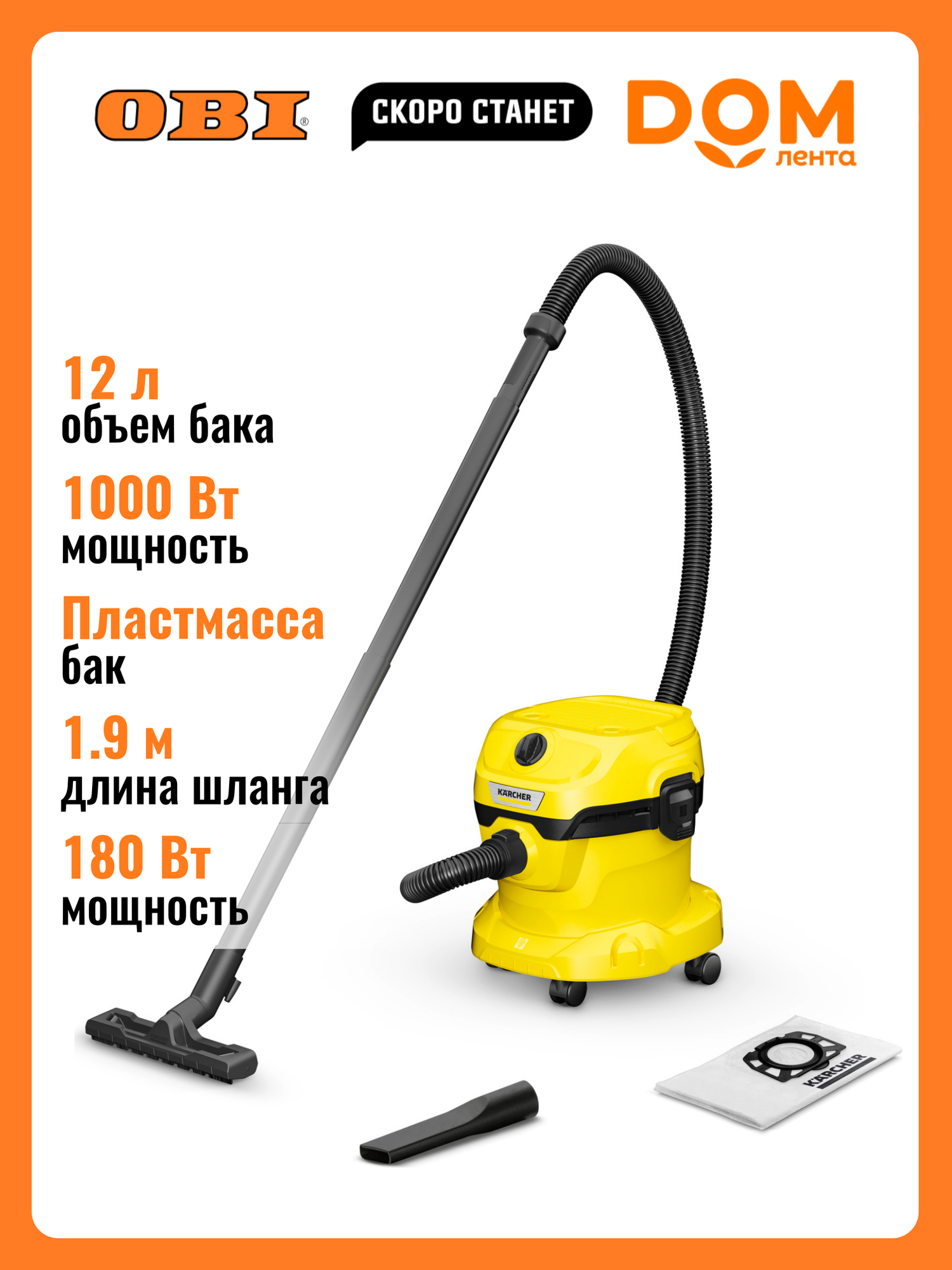 Пылесос Karcher WD2 1.629-783.0, 12л, мощность 1000Вт, желтый