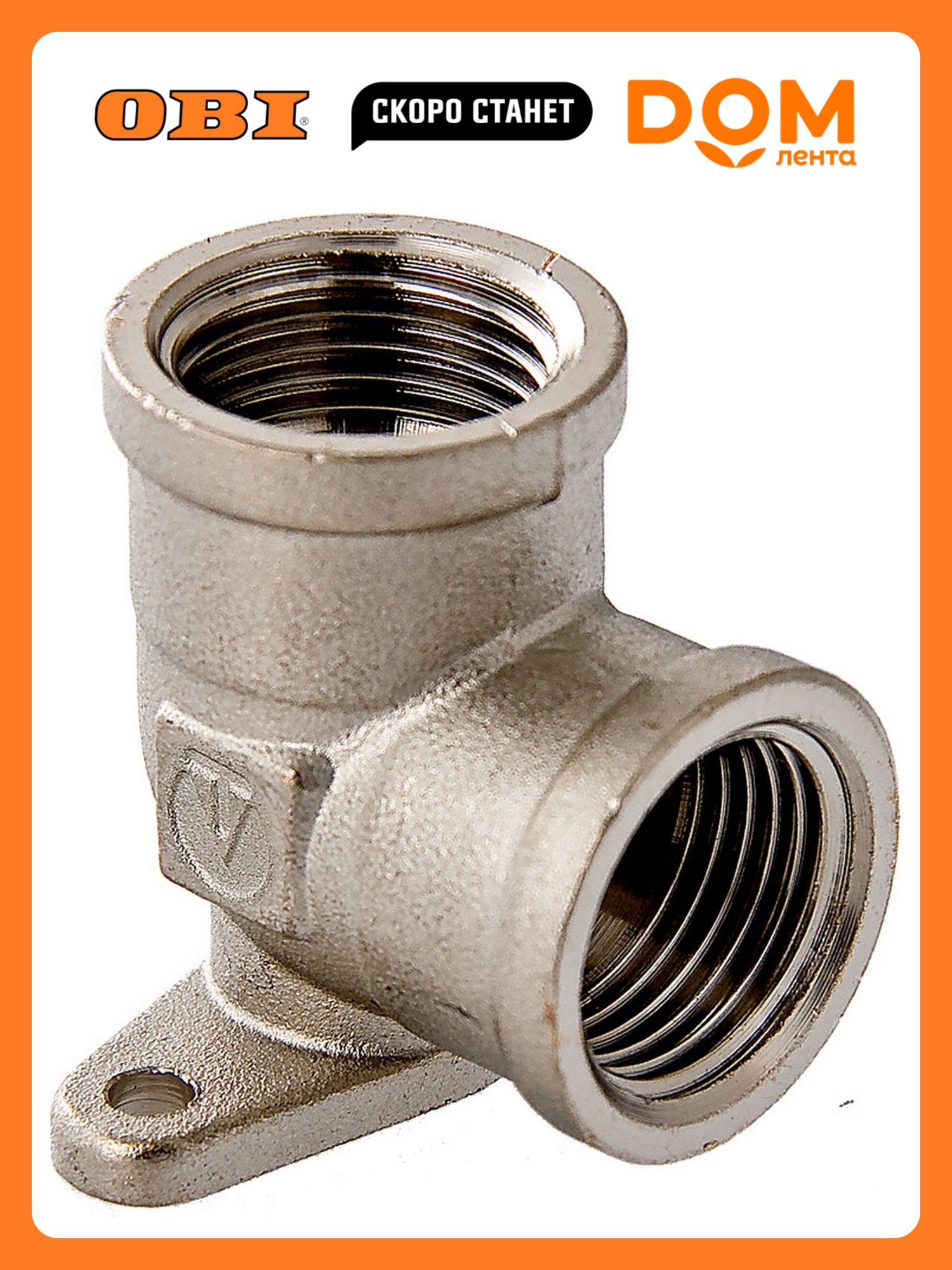 Угольник с креплением латунь никелированная VALTEC 1/2"х 15 мм