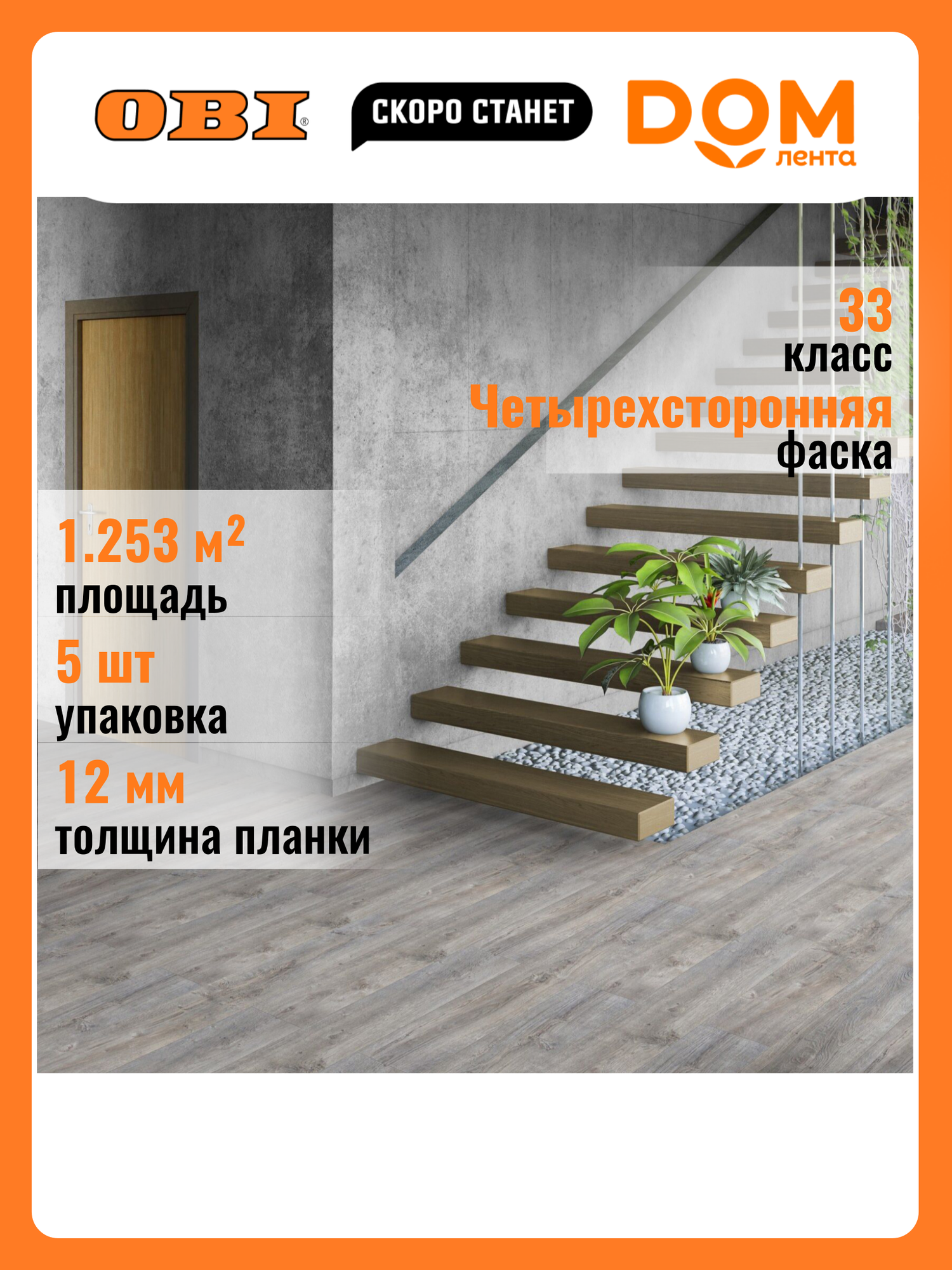 Ламинат Tarkett Navigator Гибралтар 33 класс 12 мм 1,253 кв. м