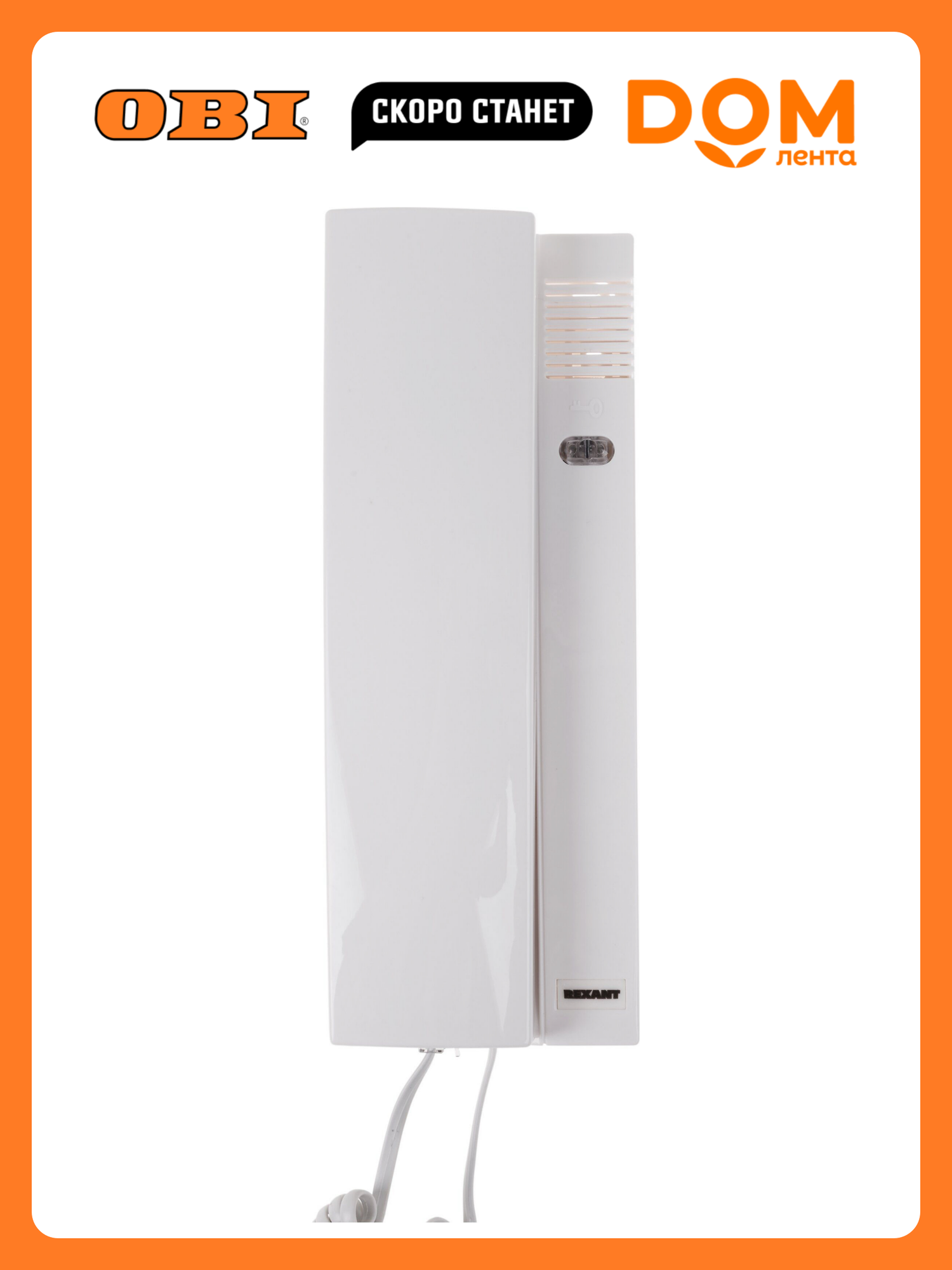 Координатная трубка Rexant RX-348, для домофона, пластик, белая