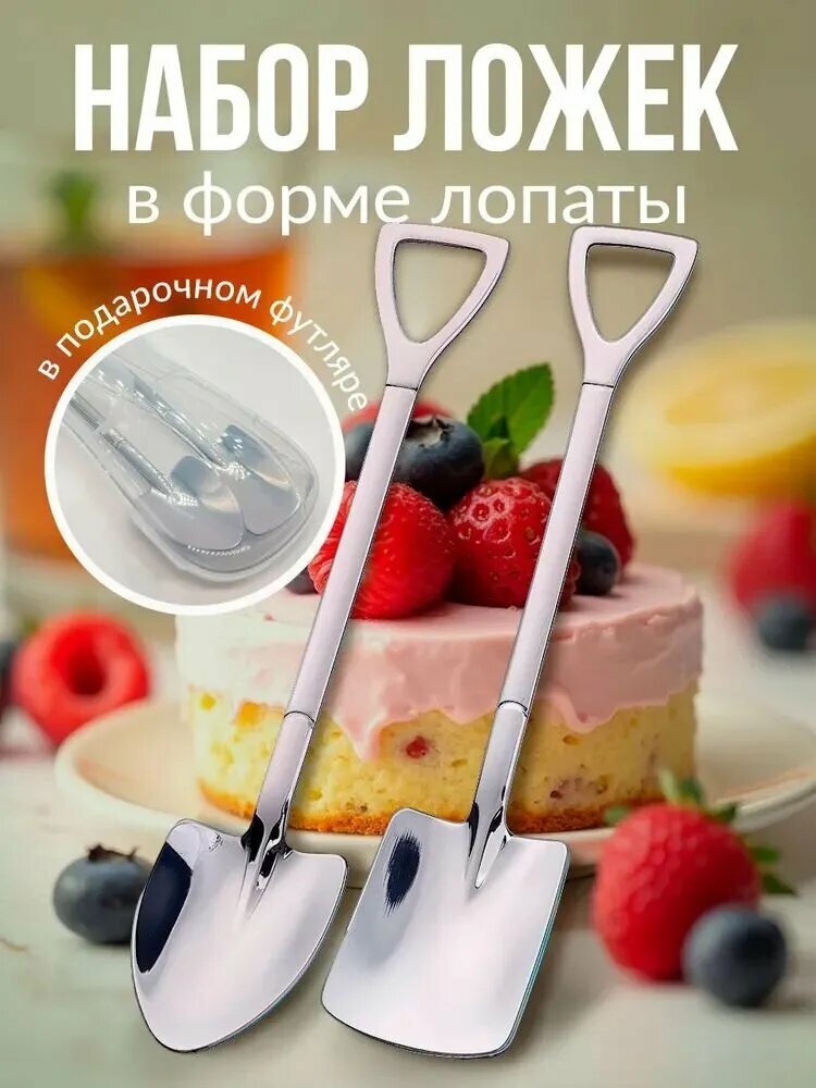 Ложка для салата 2 предм. серебристый