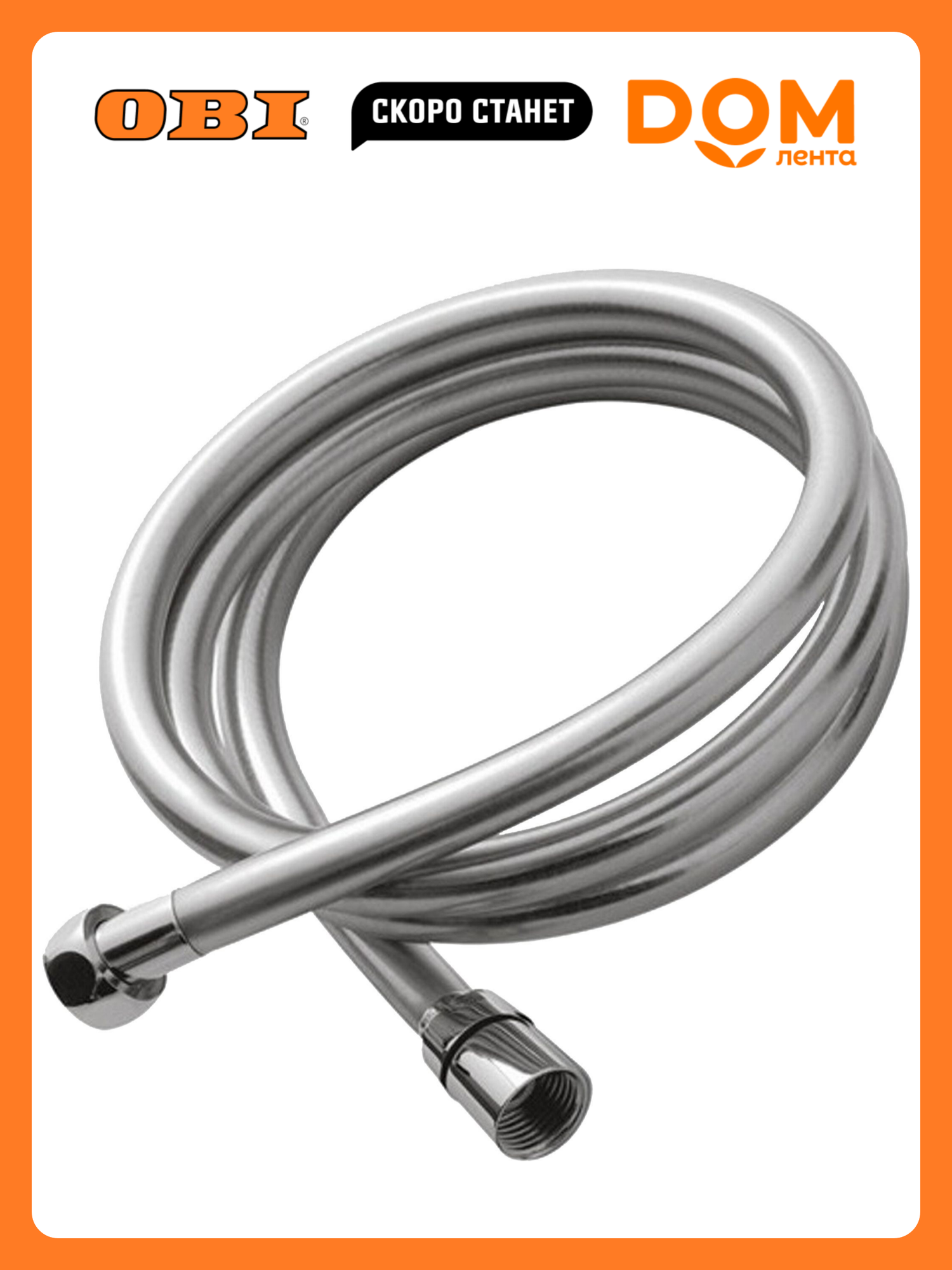 Душевой шланг ESKO ASH20, 2м, серебристый, шарнирное соединение