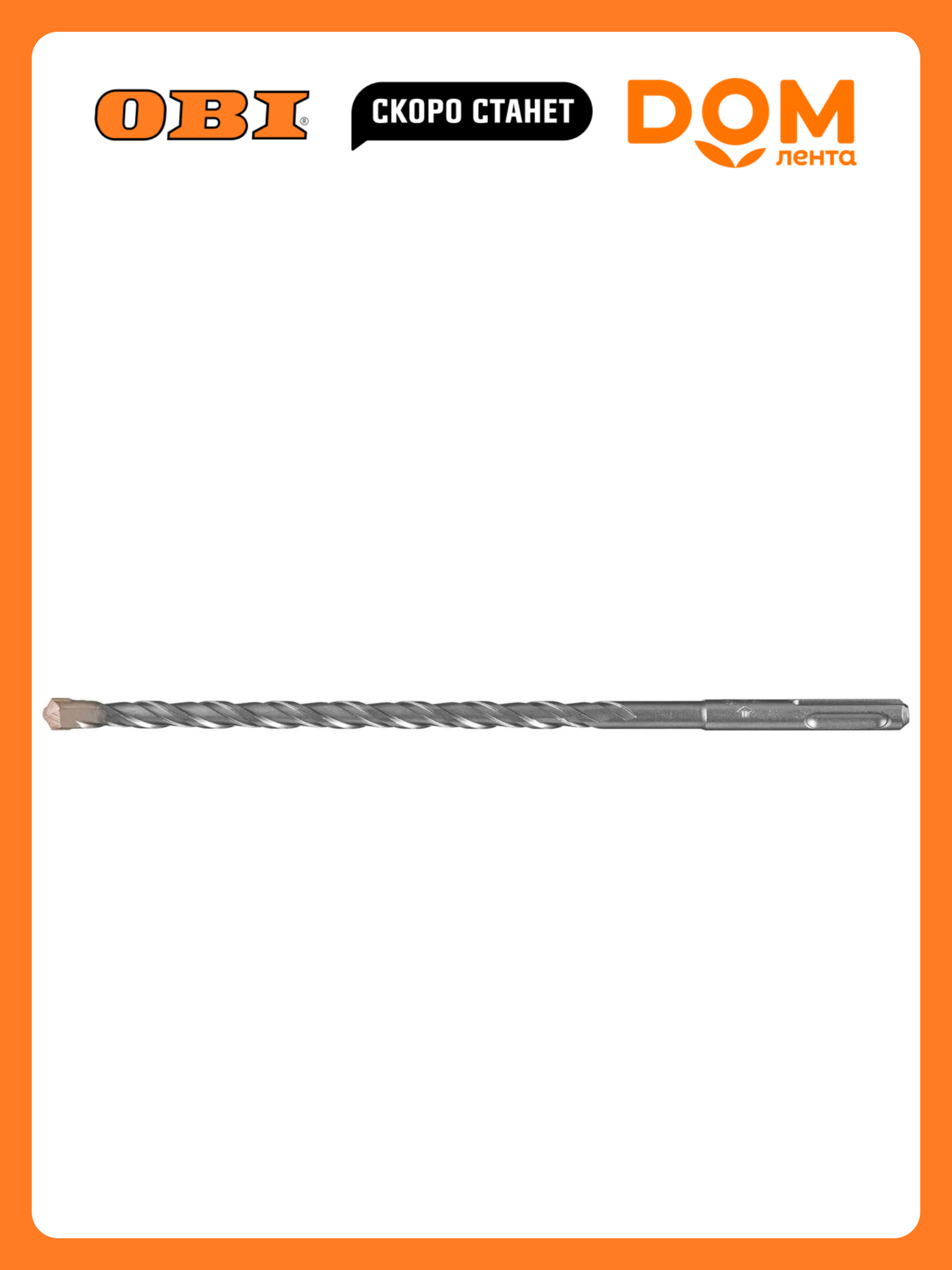 Бур SDS-PLUS ЗУБР профи 18x210 мм