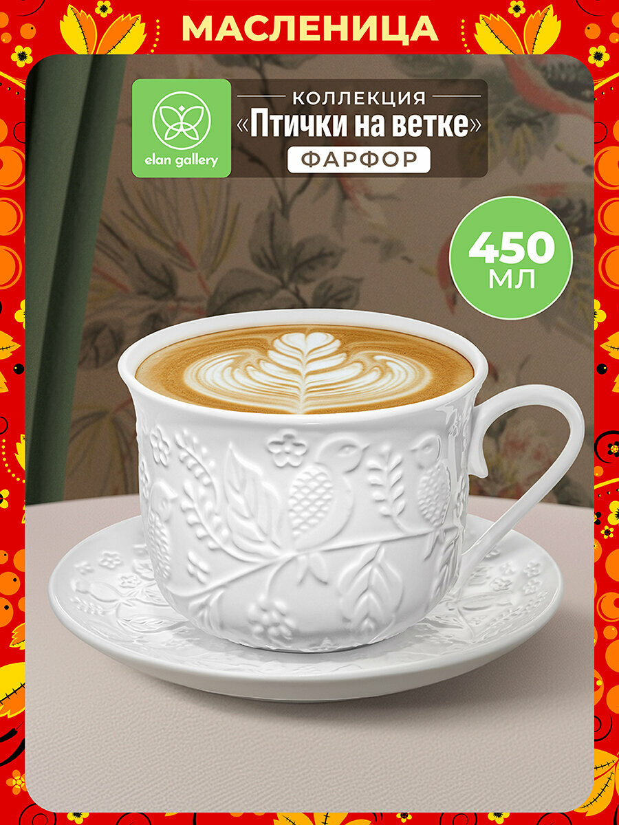 Чайная пара, чашка с блюдцем 2 предмета 450 мл Elan Gallery Птички на ветке, фарфор