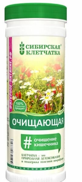 Сибирская клетчатка Очищающая
