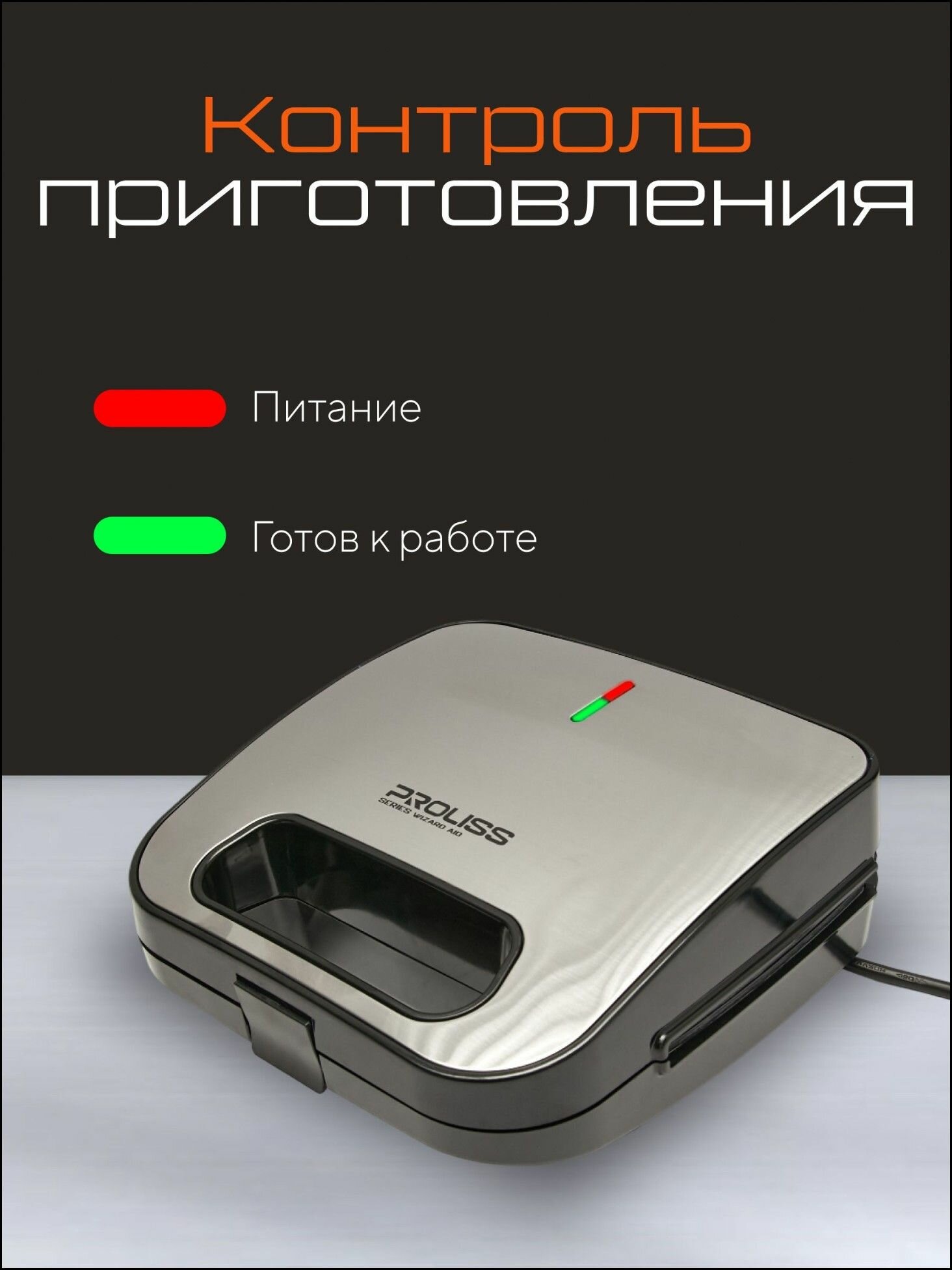 Мультипекарь
