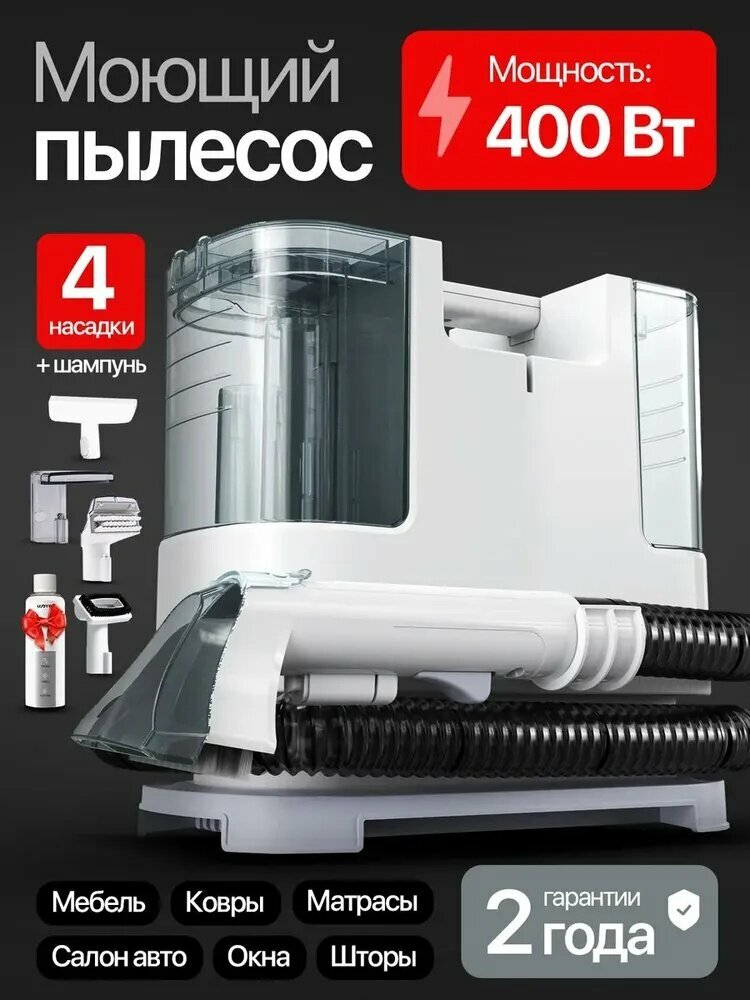 Mijia Моющий пылесос для дома и химчистки мебели
