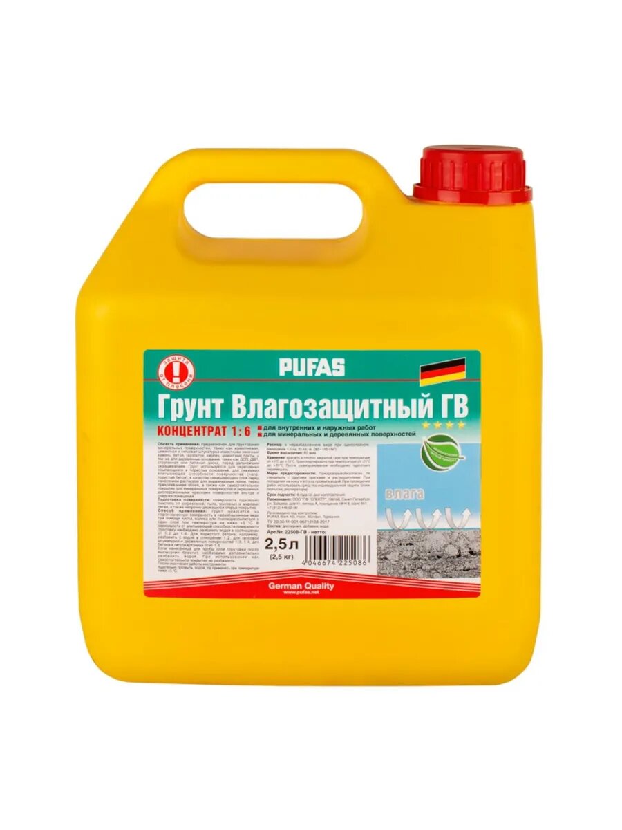 Грунтовка для стен под штукатурку