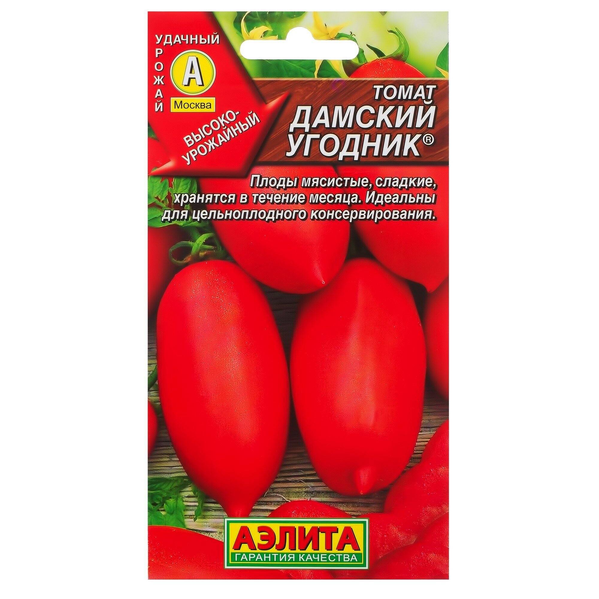 Семена Томат Дамский угодник, для дачи, сада, огорода и на рассаду