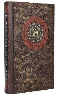Книга "Книга об истине и силе"