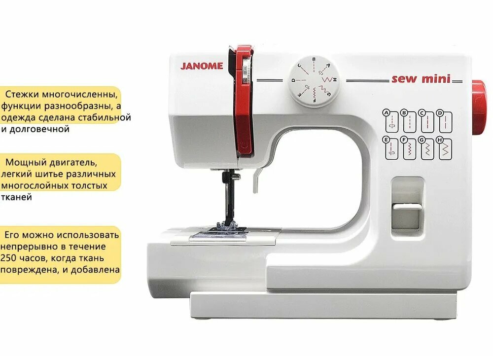 EAE Швейная машина SKU00332-1