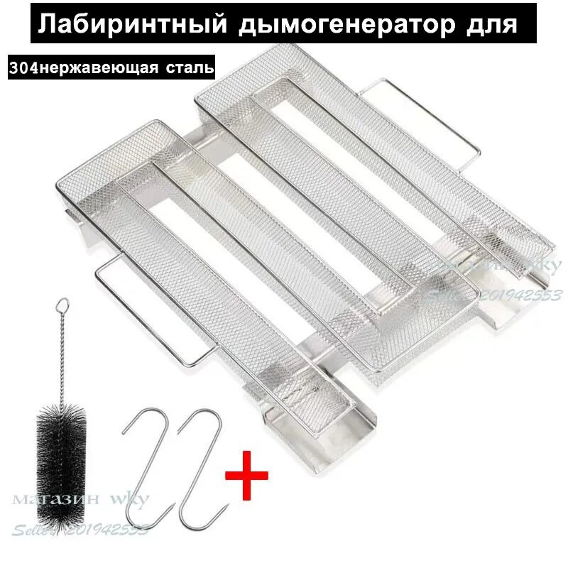 Лабиринтный дымогенератор для холодного копчения Улитка