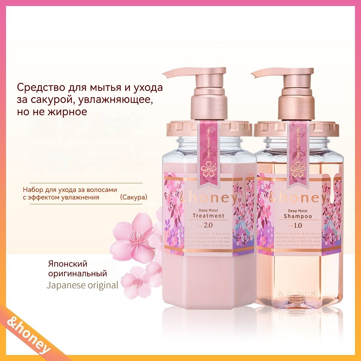 Японский шампунь Andi Hanako&HONEY Shampoo Oil Control Fluffy против перхоти Sakura Honey без силикона