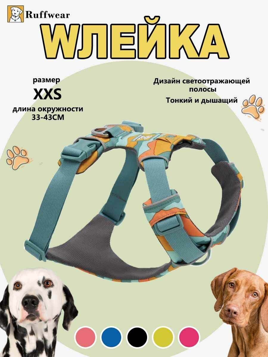 Ruffwear, передняя собачья шлейка, с отражающими элементами и подкладкой, для тренировки и повседневного использования, без натяжения, собака пристегнута ремнем безопасности
