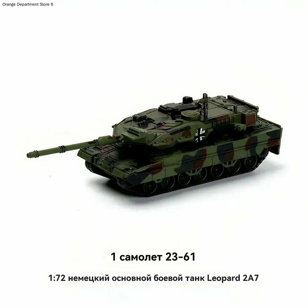 1/72Немецкая тяжелая техникаТанк Leopard 2A7 с высокоточным орудиемВоенные моделиСборные игрушки