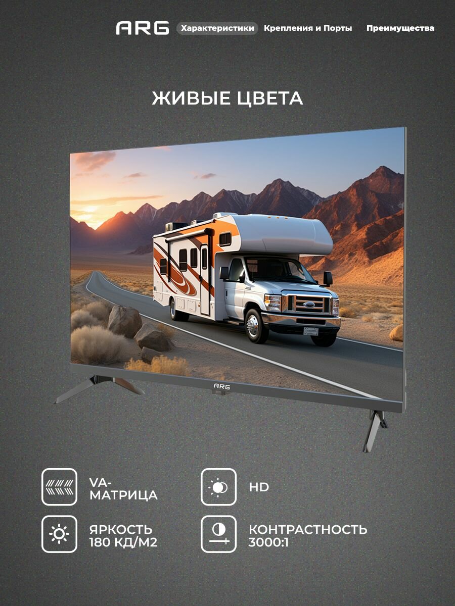 LED телевизор ARG LD32D7500 диагональ 32", разрешение HD, черный — фото 1