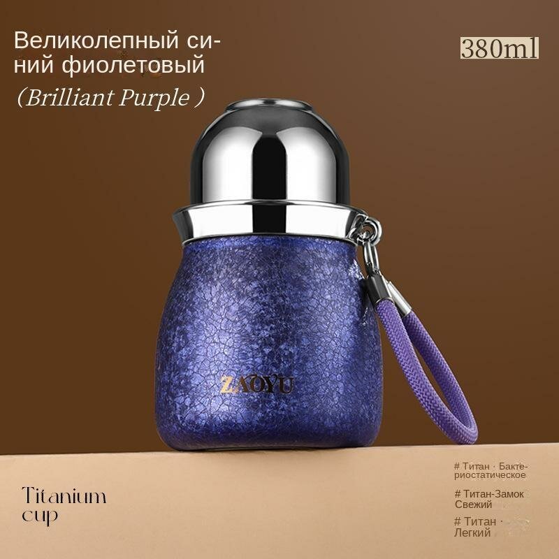 Покрытая титаном фулу чашка чай разделения три напитка термос чашка портативный снаружи