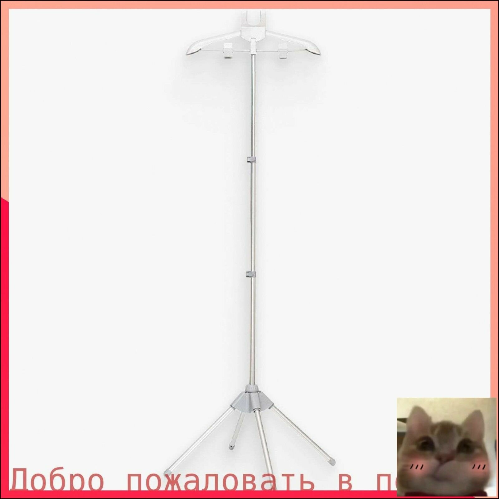 Вешалка для отпаривания одежды, телескопическая стойка 1.6 м, складная, напольная, для парогенератора-Скидка