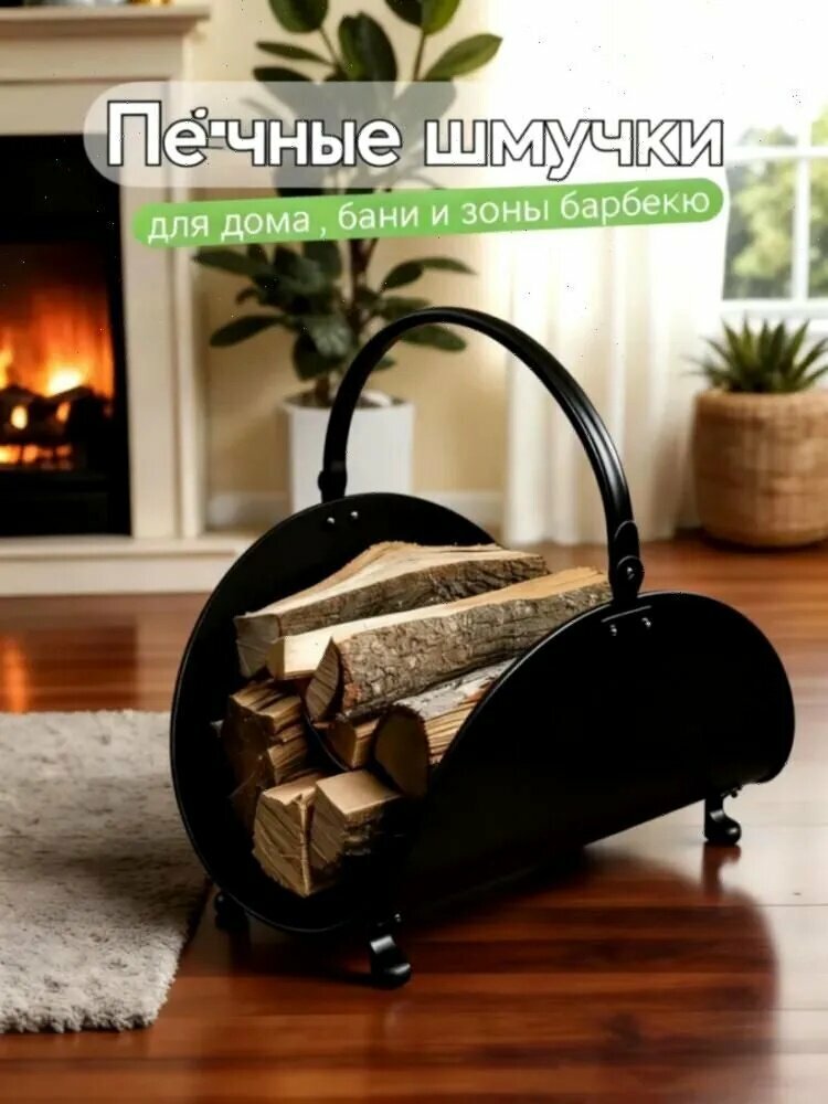 Дровница 48 см х 14 см х 39 см,