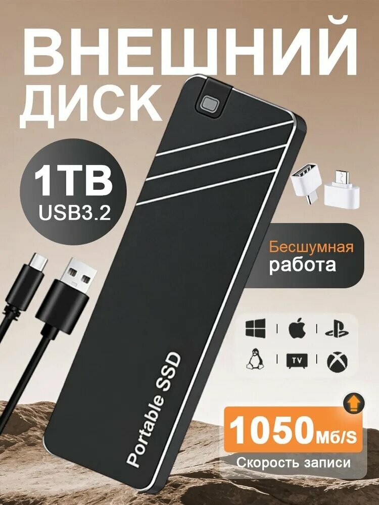 DiskGo 1 ТБ Внешний жесткий диск (WH1T-H), Металл, черный матовый