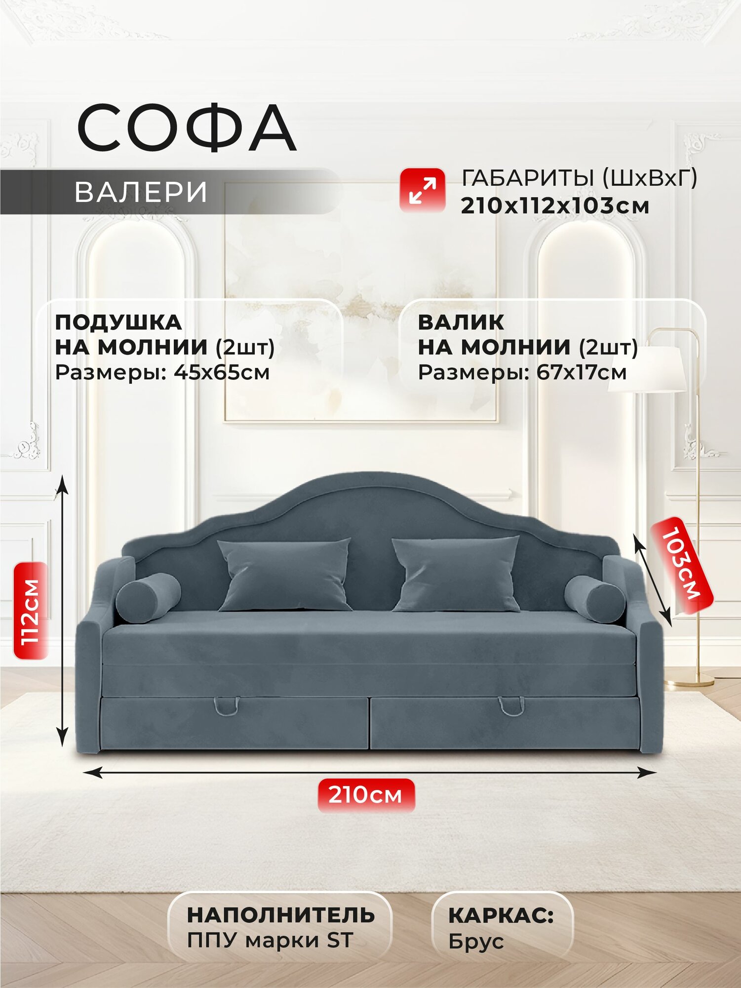 Софа Валери фокус- мебельная фабрика 212х103х112 см серый велюр