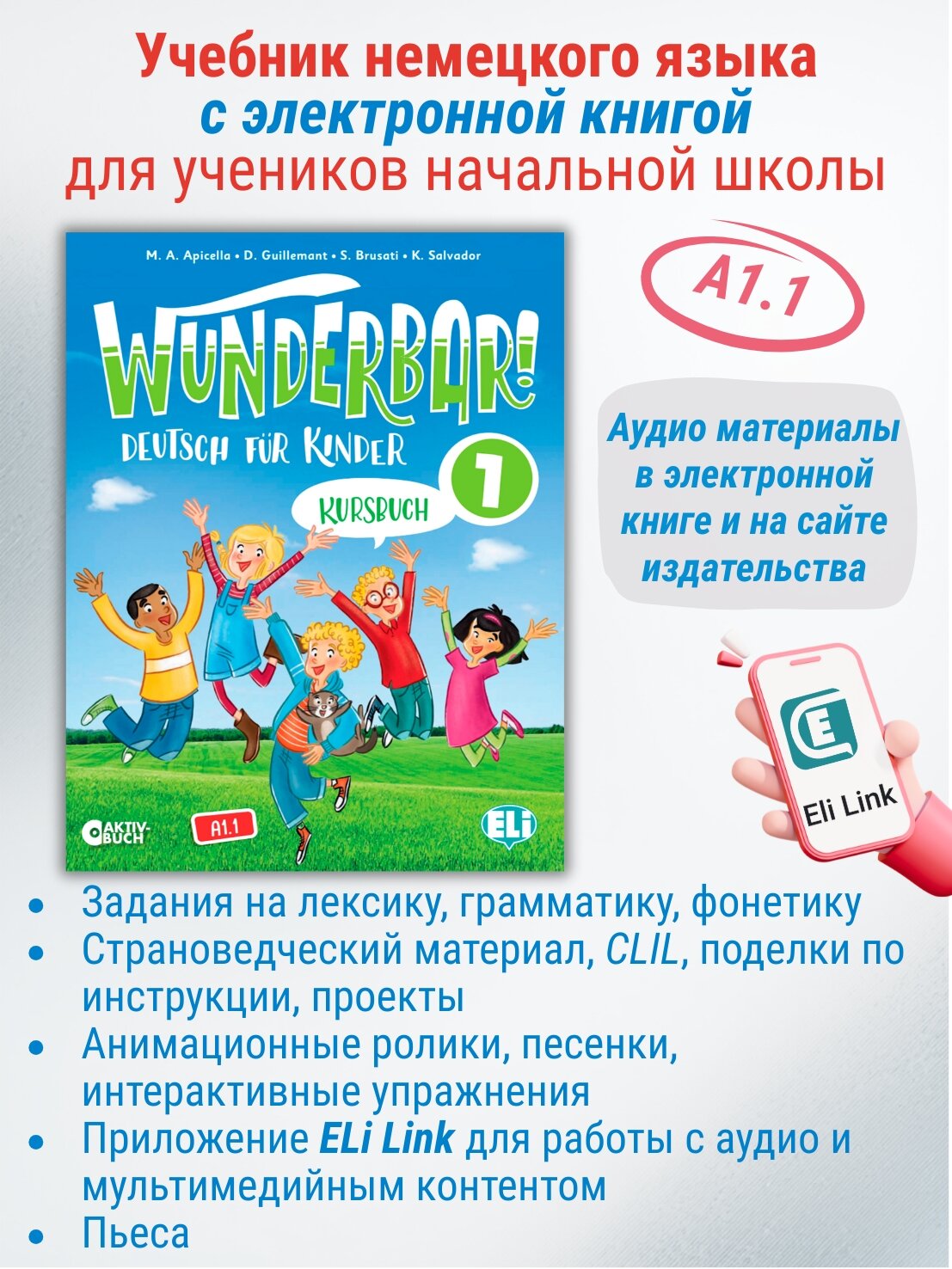 Wunderbar! 1 (A 1.1) Kursbuch + eBook / Учебник немецкого языка с электронной книгой