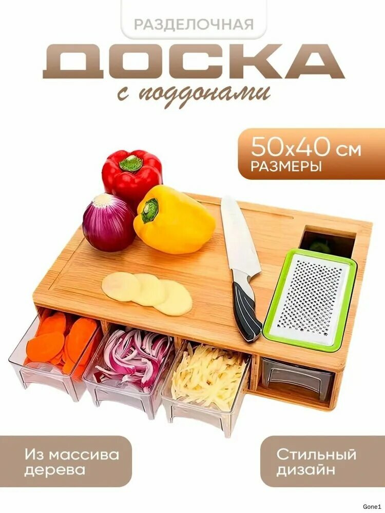 Разделочная доска, 50 см х 40 см, 1 шт