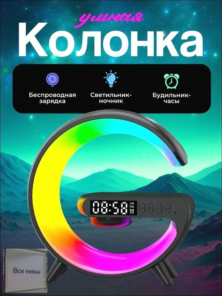 Беспроводная колонка
