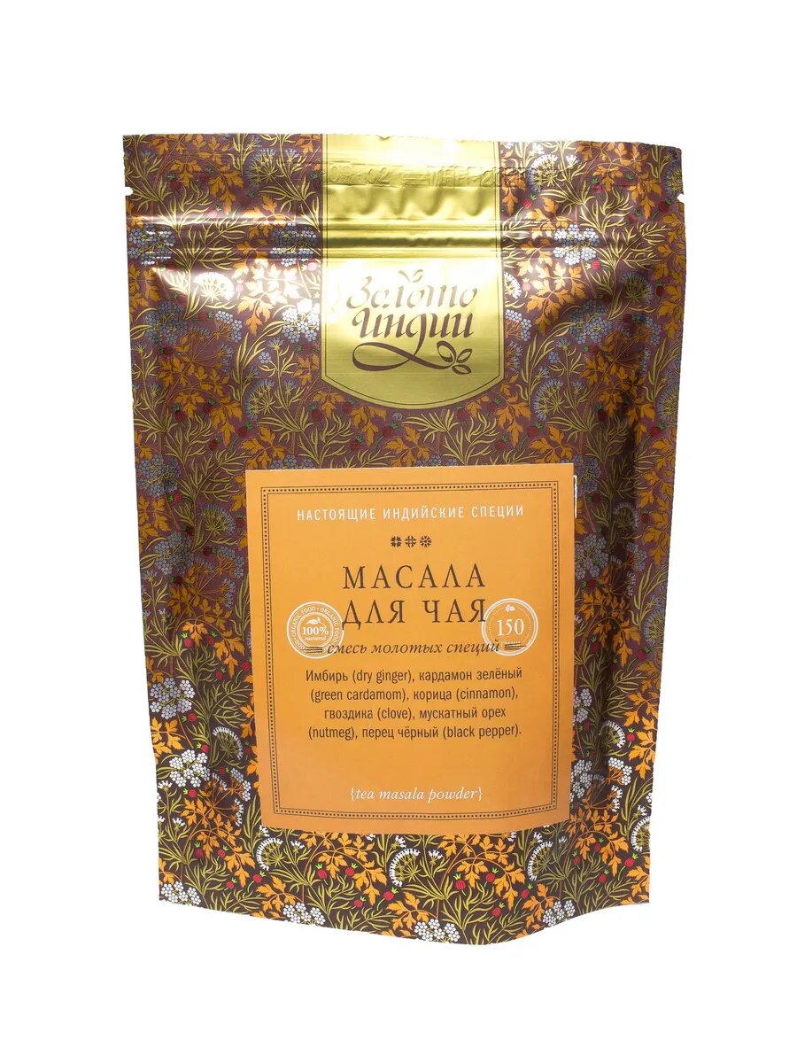 Специи для вкусного чая и кофе. 150 г
