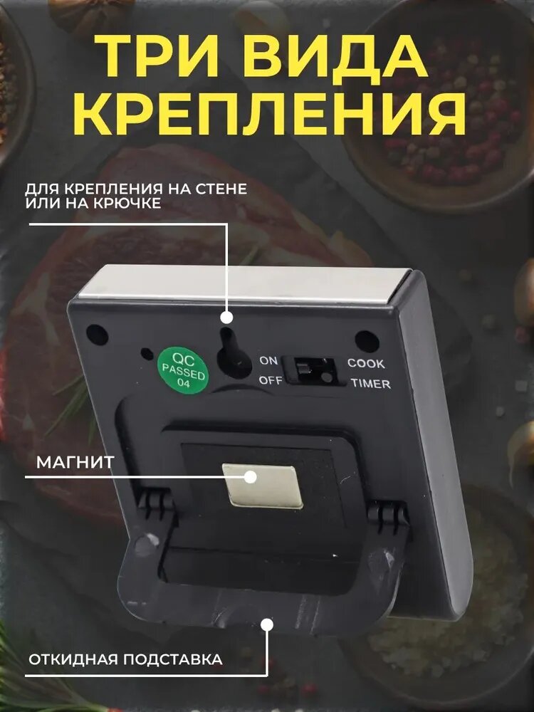Кулинарный термометр — фото 1