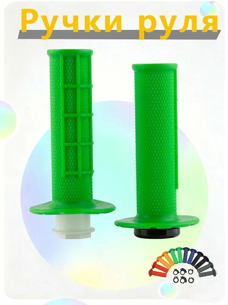 Lock-On под зажим для эндуро кроссовых мотоциклов Универсальные Ручки руля (грипсы) для мопеда скутера питбайка