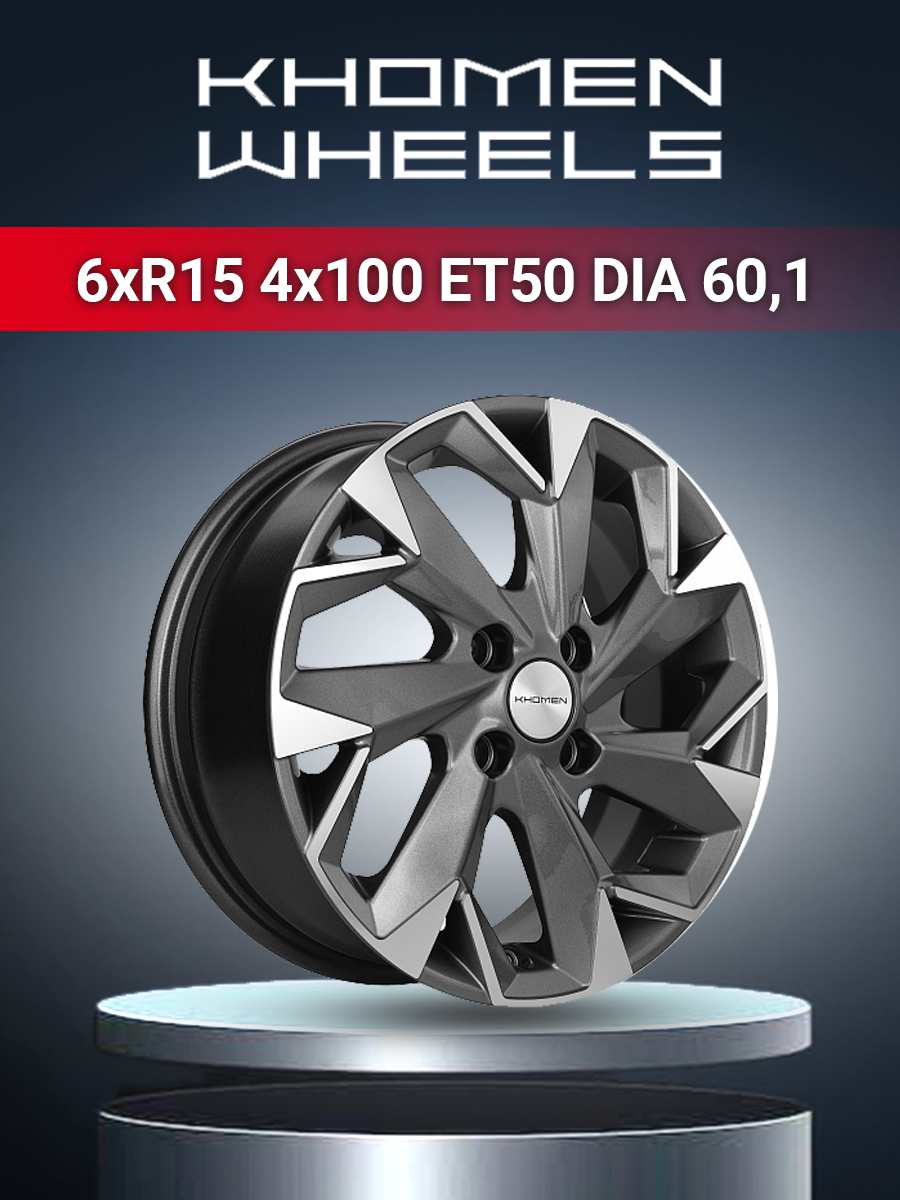 Диски автомобильные Khomen Wheels 1508 Lada Vesta 6x15 4x100 ET50 60,1 Gray-FP
