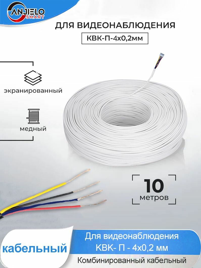 Удлинитель кабеля