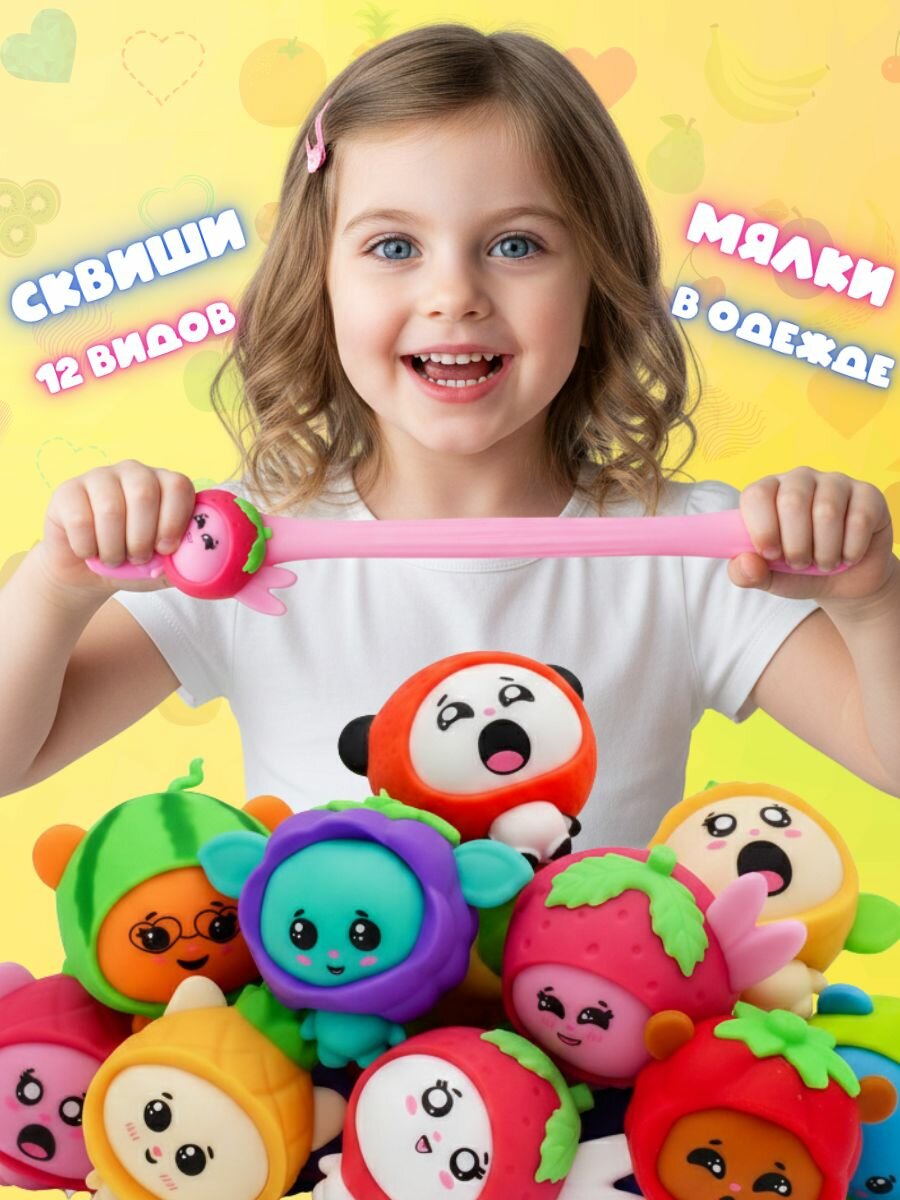 Антистресс игрушка животные / таба сквиш, 8 см