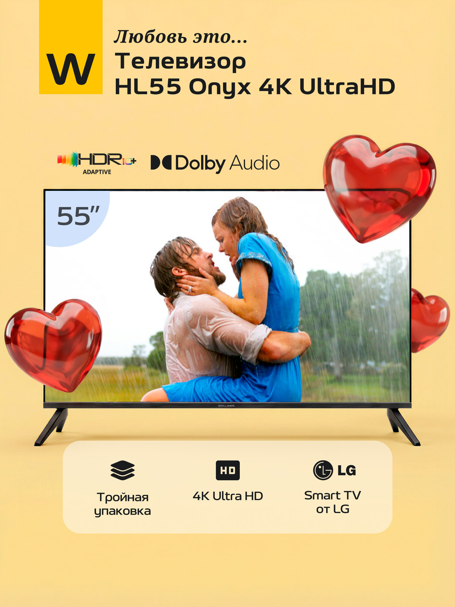 Телевизор 55 дюймов Wollmer Onyx HL55, QLED, смарт тв, wi fi, web os, 55", 4k