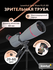 Зрительная труба Levenhuk New Blaze PLUS, увеличение 20–60 крат, ...