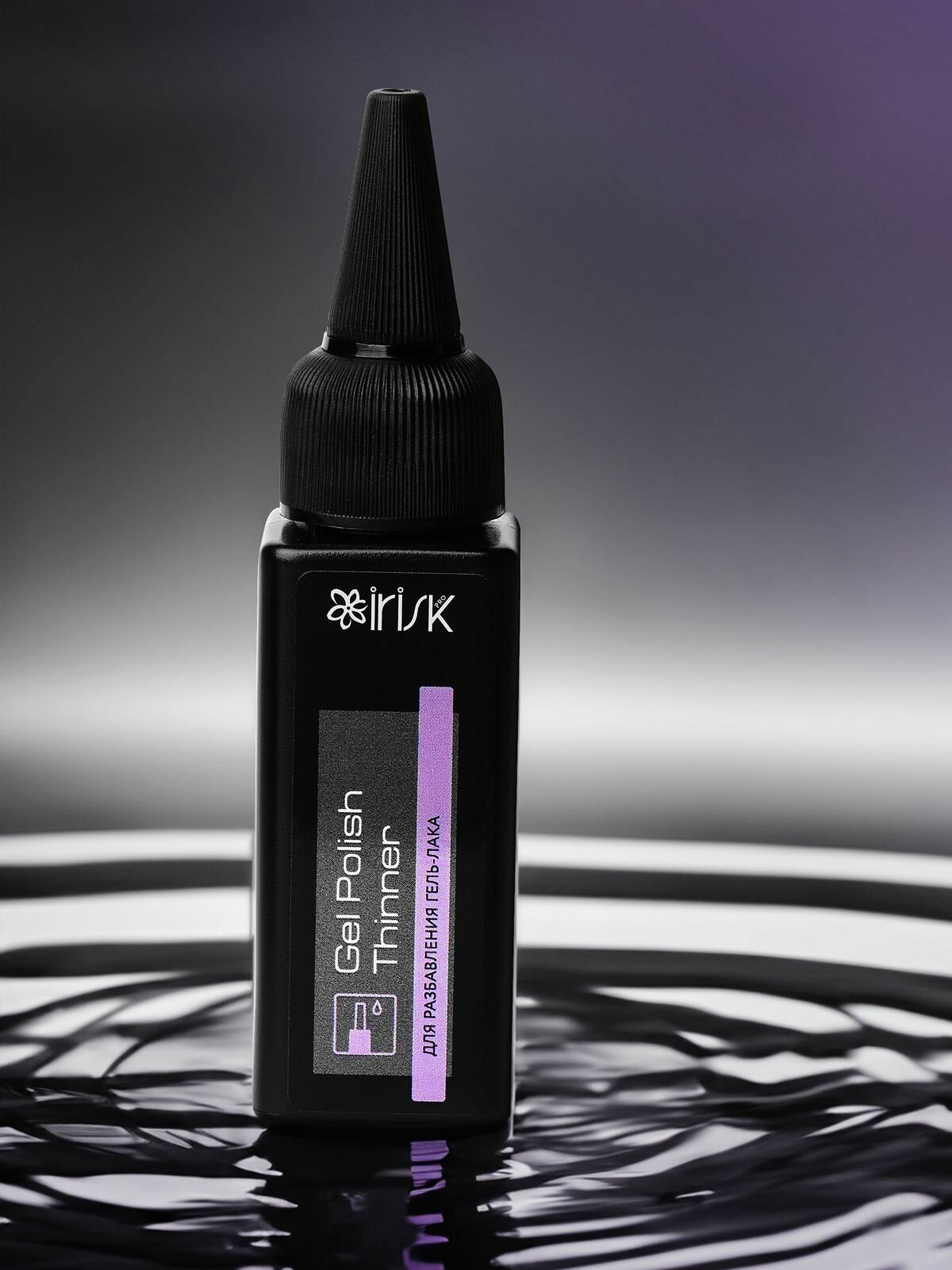 IRISK Жидкость для разбавления гель-лака, разбавитель для гель-лака Gel Polish Thinner, 50 мл