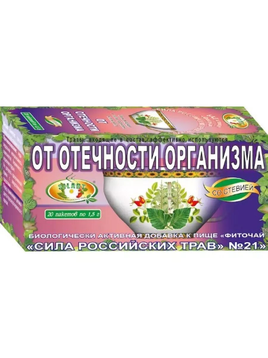 Фиточай сила российских трав № 21 от отечности организ-2шт.