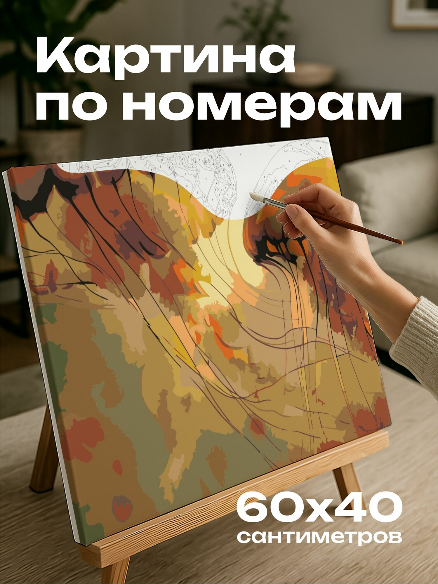 Картина по номерам 60x40 см, акварельная иллюстрация, подводная сцена, медузы, коралловые рифы, усики, течение