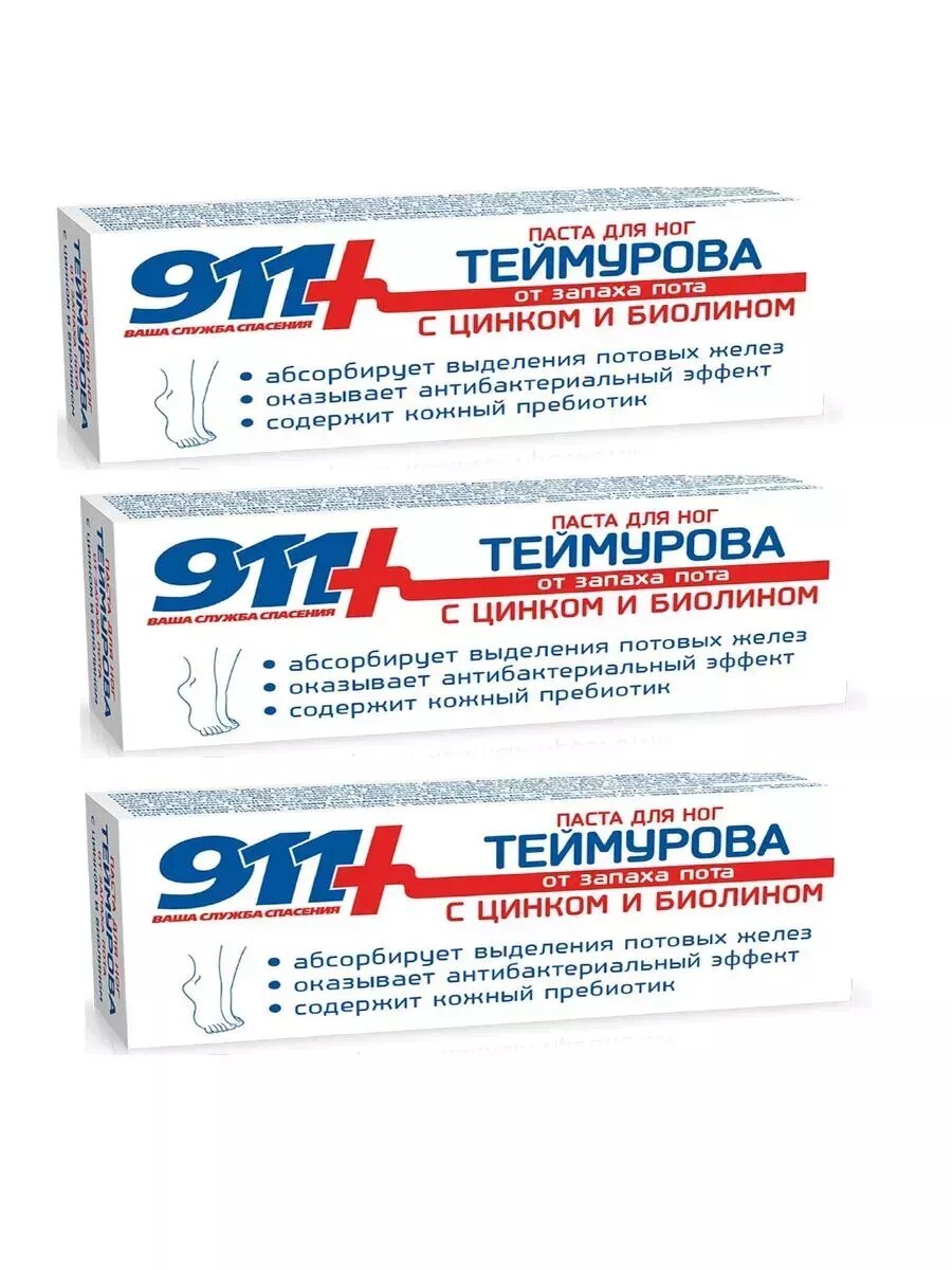 911 Паста для ног теймурова 50 мл - 3 шт