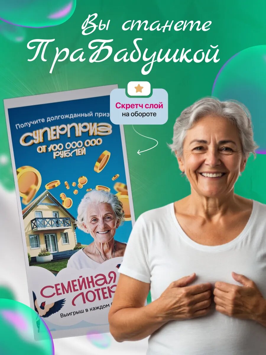 Сообщить о беременности бабушке ты станешь прабабушкой