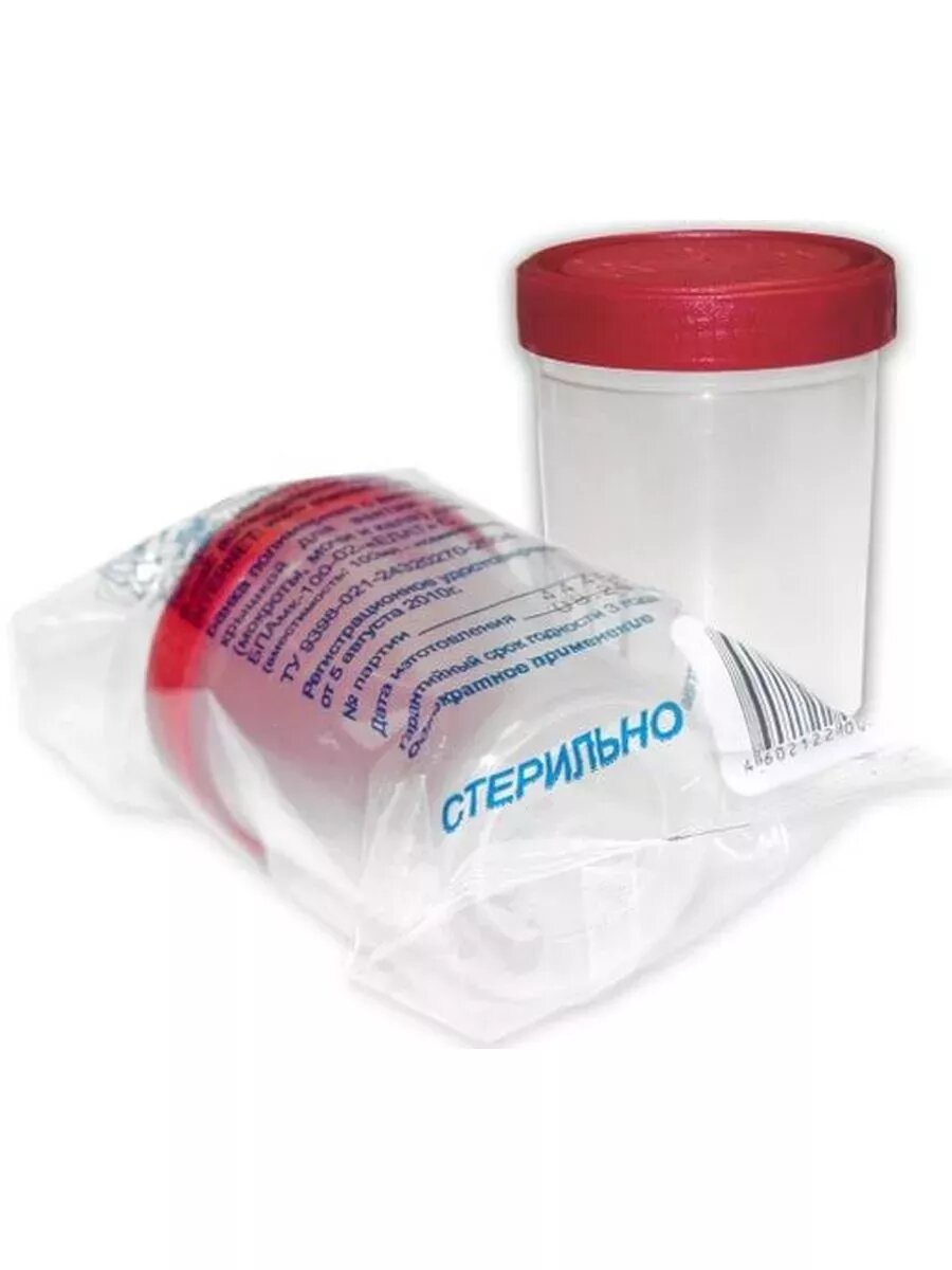 Контейнер для биопроб 100 мл стерильный/в индивидуальн-10шт.