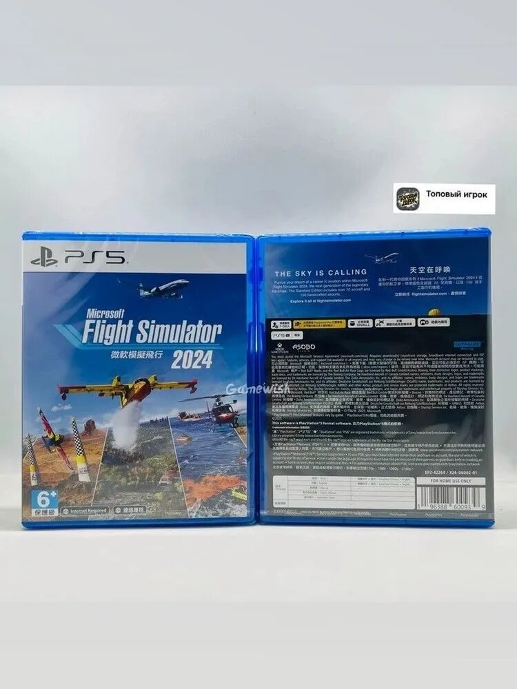 Игра Microsoft Flight Simulator 2024 Для ps5 (PlayStation 5, PlayStation 5 Pro, Русские субтитры)
