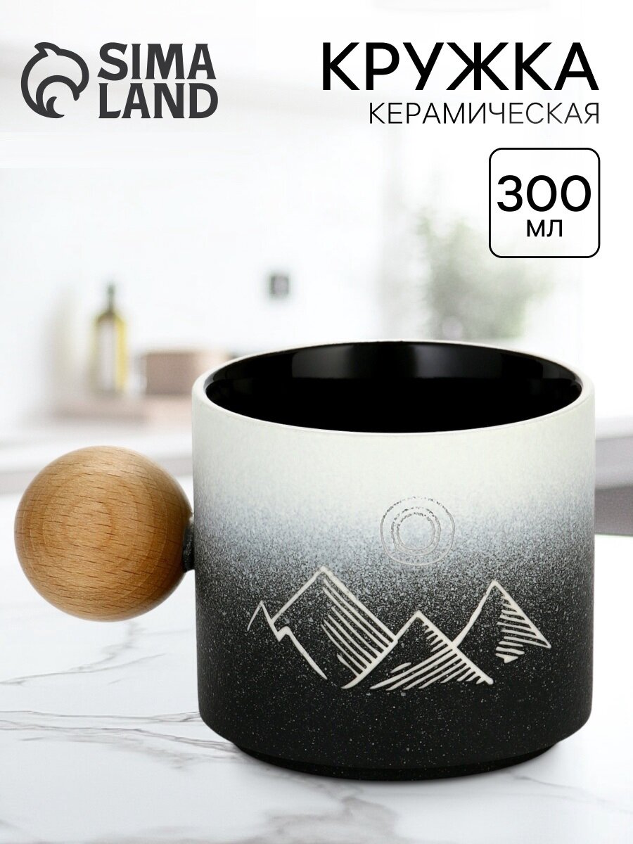 Кружка Дорого внимание «Горы », керамическая, 300 мл, черный, узоры, орнаменты