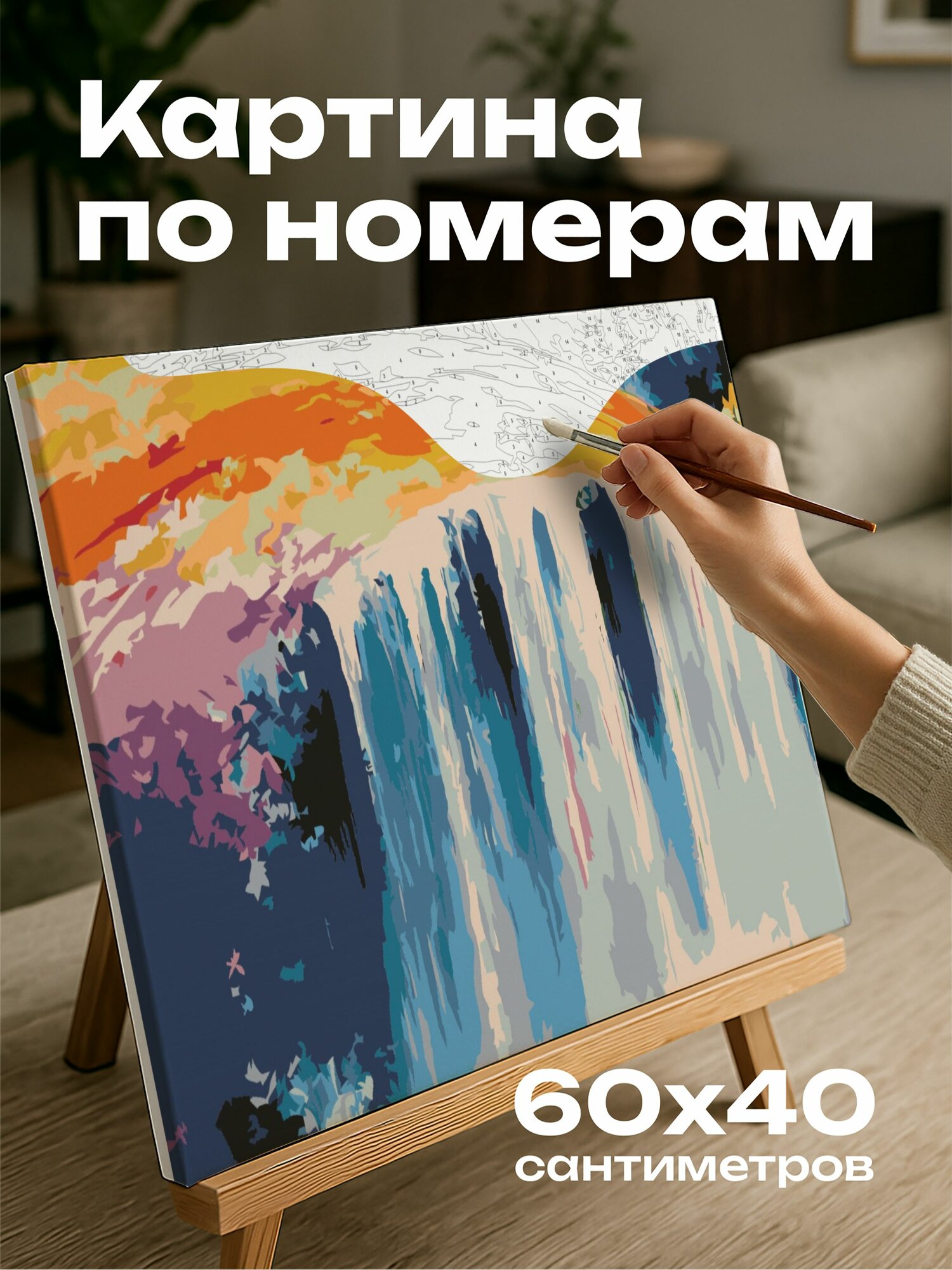 Картина по номерам 60x40 см, акриловая картина, лимонная радуга, водопад, яркие цвета, цитрусовые элементы, чудо