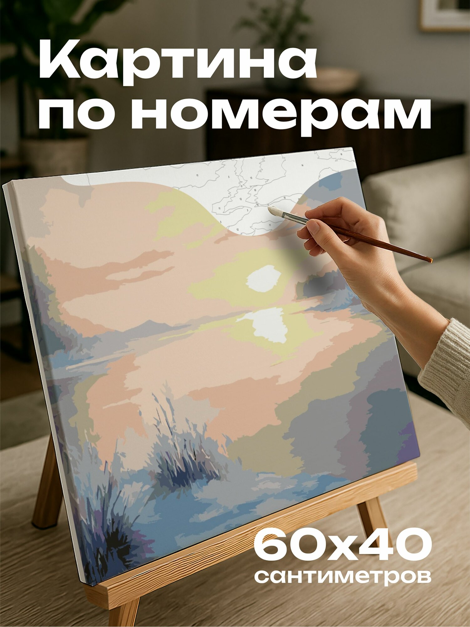 Картина по номерам 60x40 см, масляная картина, безмятежное озеро, рассвет, мягкий свет, раннее утро, иней, пейзаж